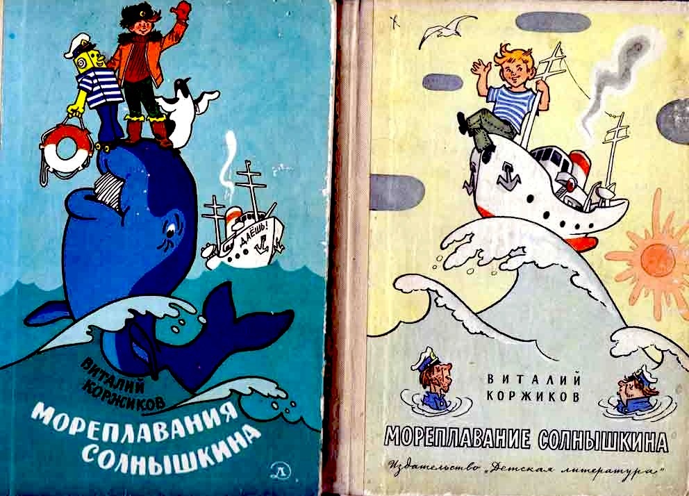 Веселые Картинки Книга Купить — Mixyfotos.ru