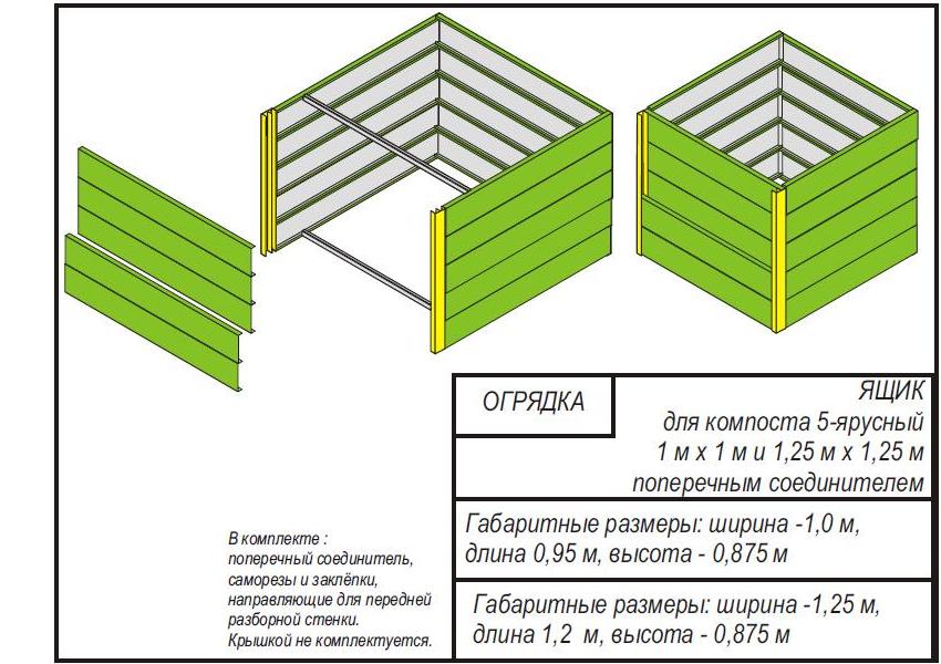 Спб Магазин Оби Ящик Для Компоста — Moi-magaz.ru