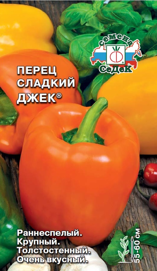 Перец Джек Отзывы Фото — Фото Картинки