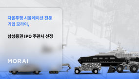 MORAI | Simulation Platform for Autonomous Vehicle & Urban Air Mobility