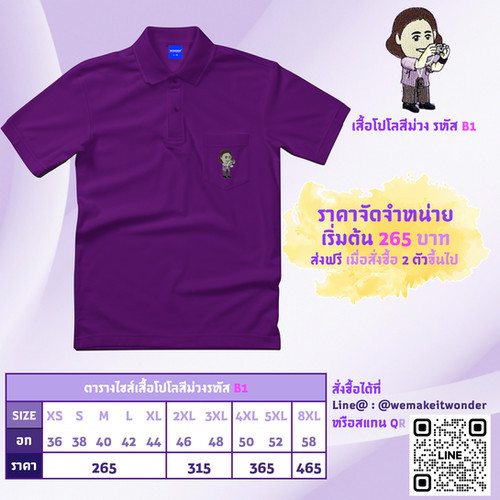 I'm a product | WONDER APPAREL