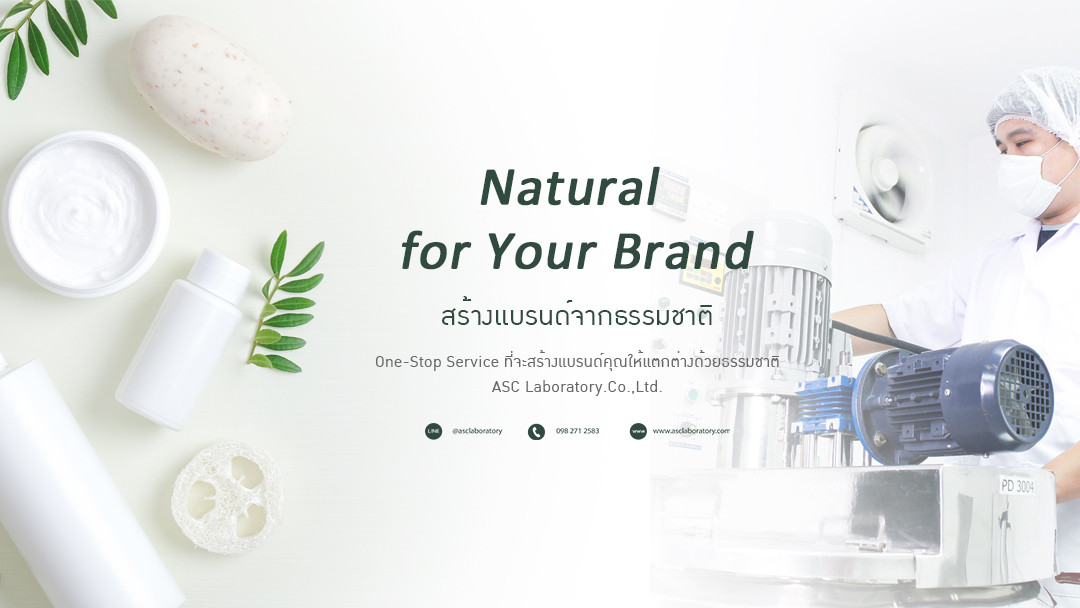 ออกแบบและสร้างแบรนด์สเปรย์สมุนไพรพ่นปากเริ่มต้นหลักพัน - ASC Laboratory