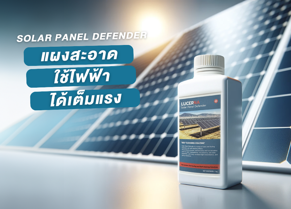 กันซึมใส Polyaspartic | LucernaPro