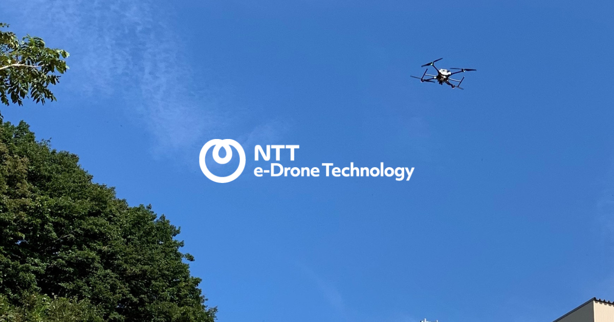 お知らせ一覧 | NTTe-DroneTechnology