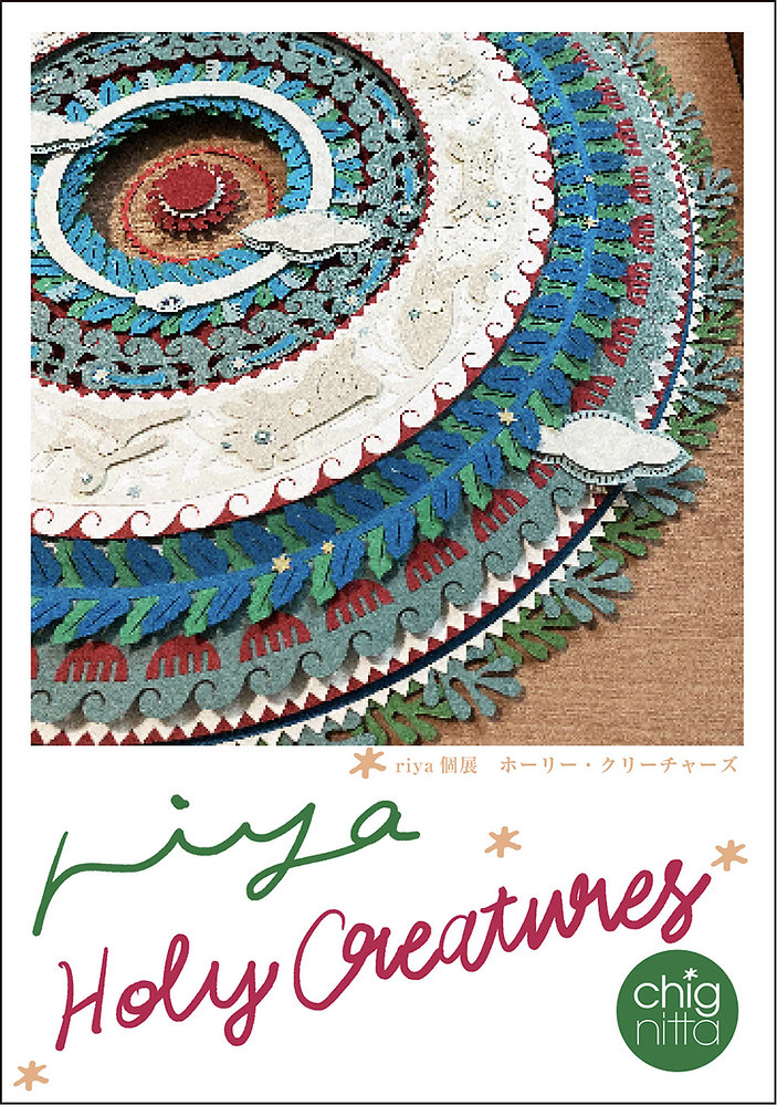 riya Solo Exhibition "Holy Creatures" December 16 (Fri) - 25 (Sun)