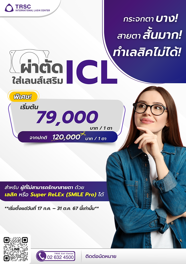 TRSC Promotion | TRSC International LASIK Center