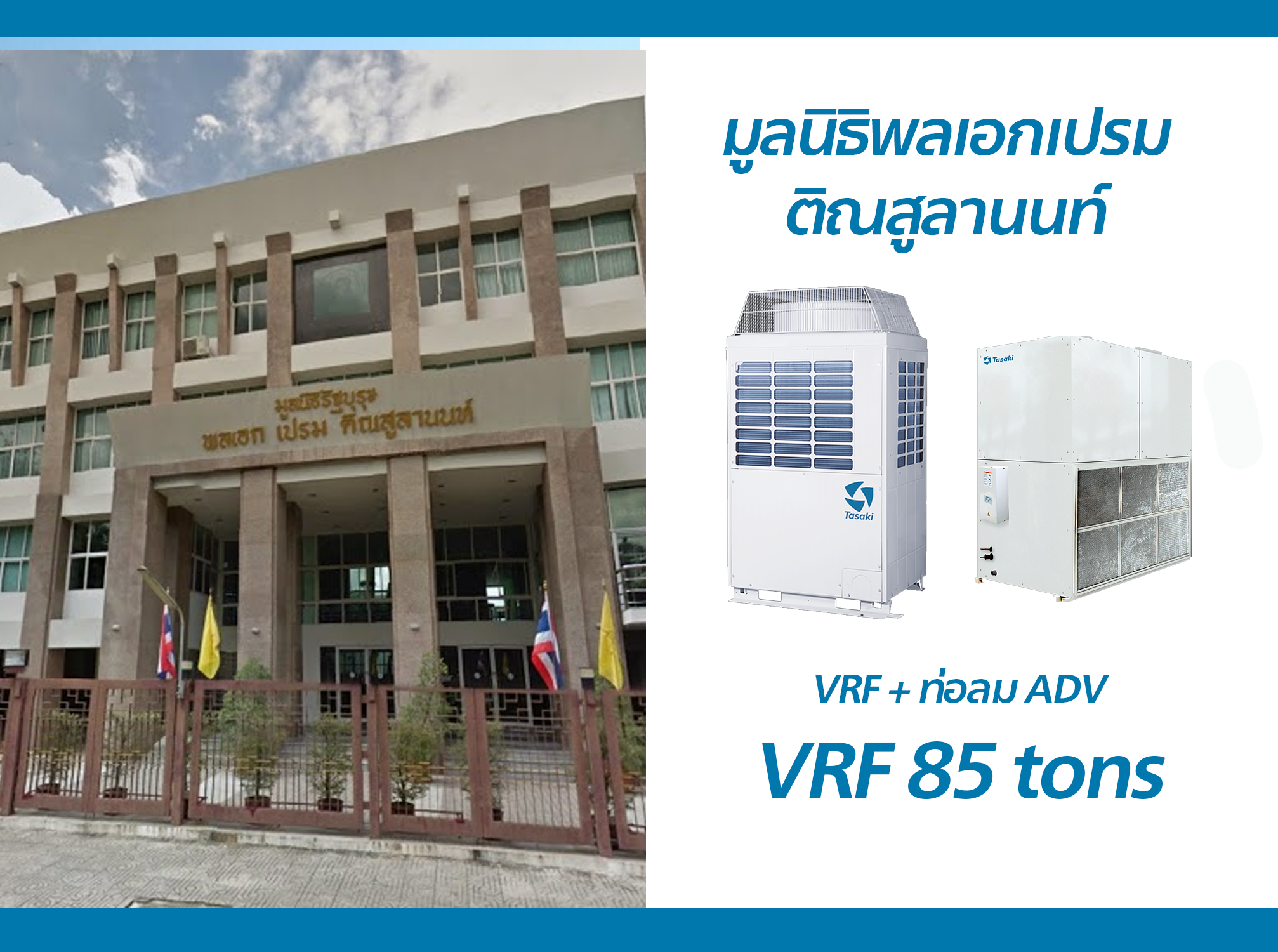 VRF JOB REF | tasaki