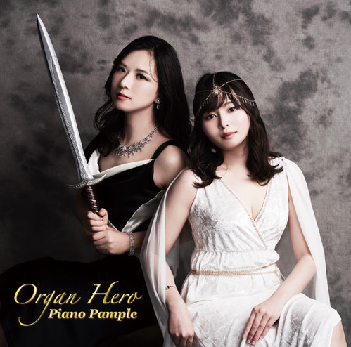 [CD] Piano Pample ''Organ Hero'' | 二宮佑己子 公式ホームページ