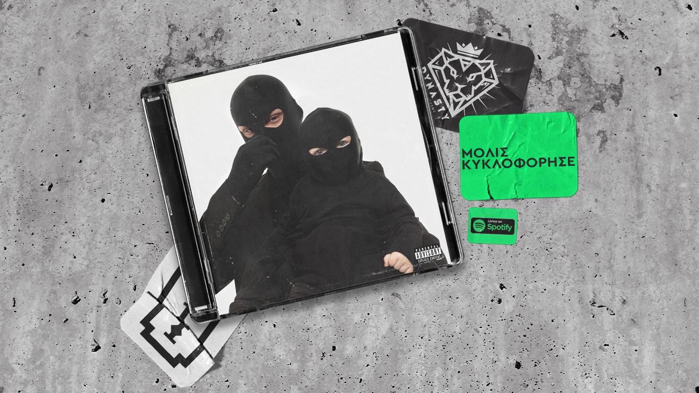 Μόλις Κυκλοφόρησε: Άκου τώρα το νέο album του FANN "Κύριος Νεκρικός ...