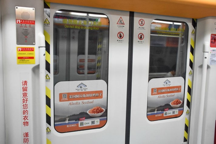 Guangzhou Subway Advertising | SMH International