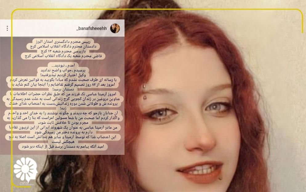 Armita Abbasi went on the hunger strike to protest against her ...