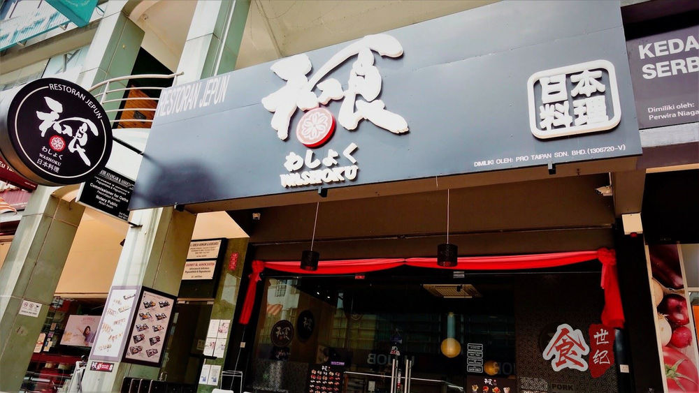 【Subang USJ Taipan便宜又好吃的寿司料理！🍣 超特别的“寿司汉堡”、“Tamagoyaki 玉子串烧”和多样化的日本套餐哦！😍】