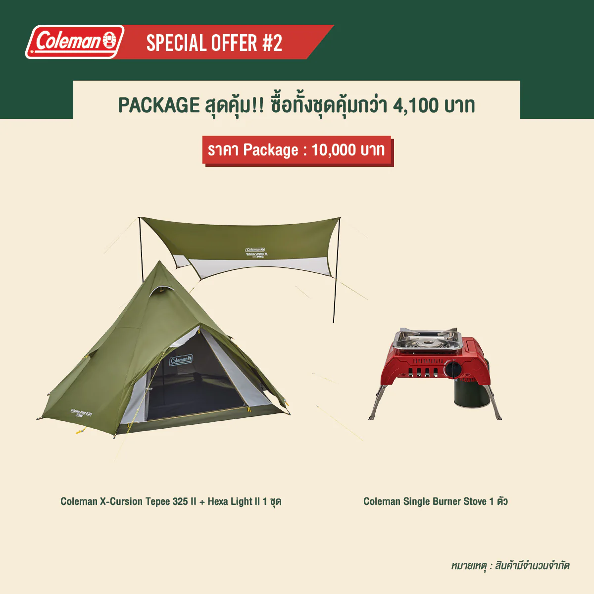 TENTS | PROCAMPING THAILAND
