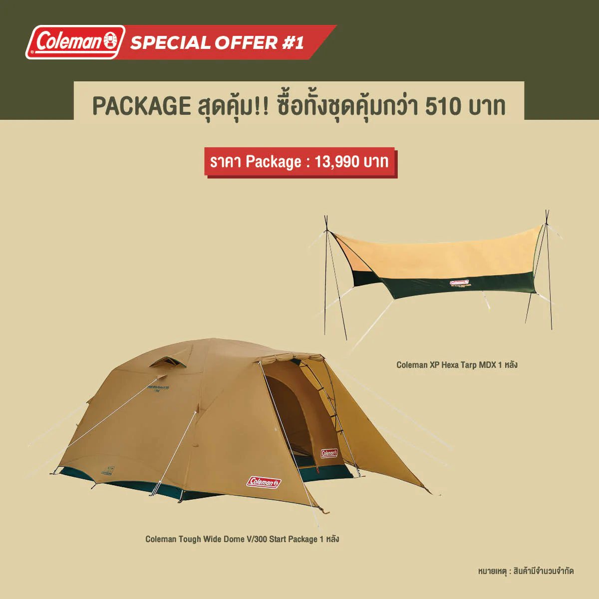 COLEMAN | PROCAMPING THAILAND