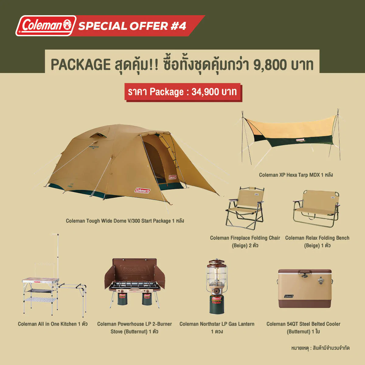 COLEMAN | PROCAMPING THAILAND