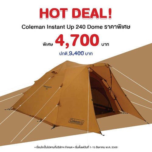 Coleman JP Instant-Up Dome 240 | PROCAMPING THAILAND