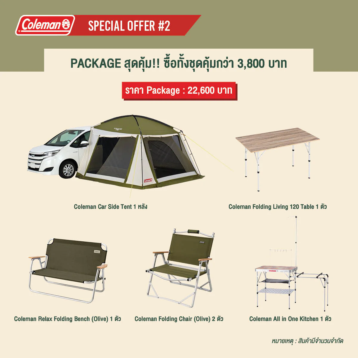 COLEMAN | PROCAMPING THAILAND