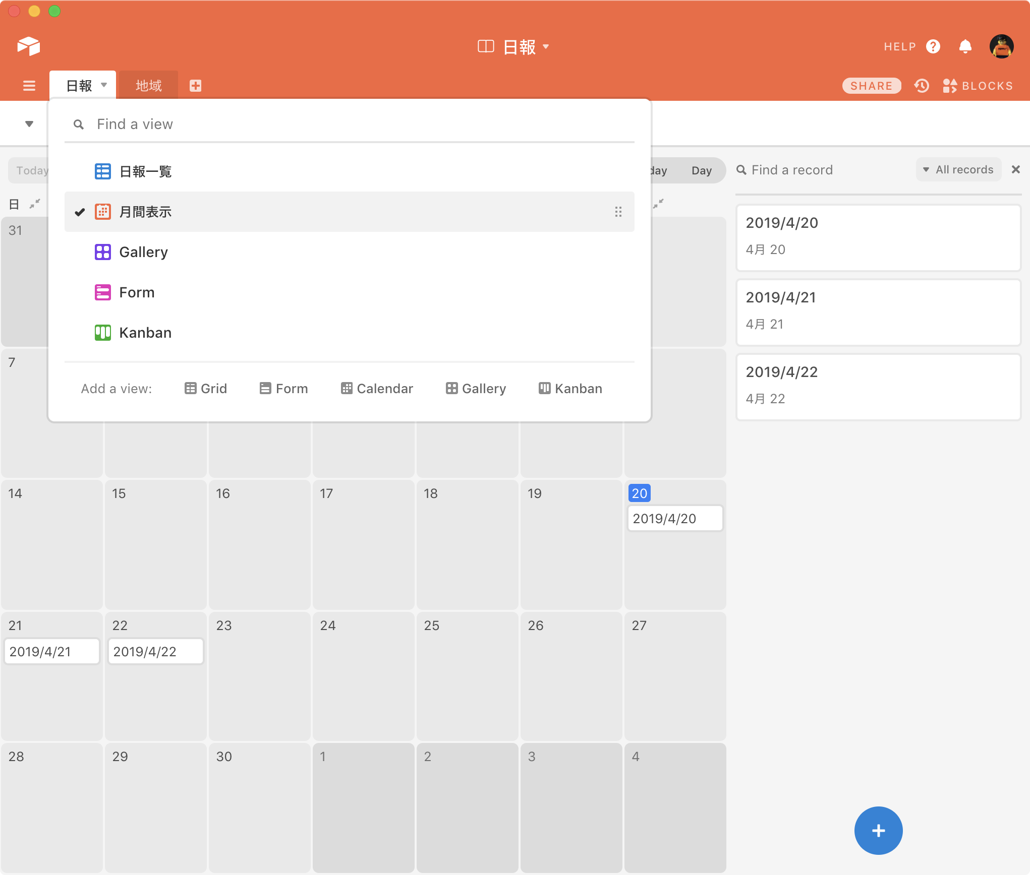 『Airtable』を使って組織外から使いやすく