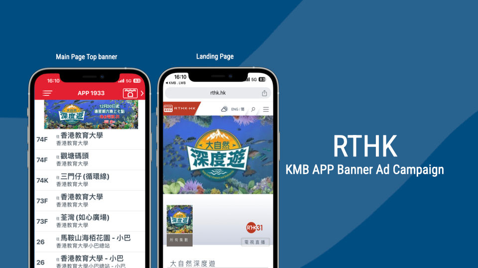 RTHK target New Territories to promote the TV programme on KMB APP Banner