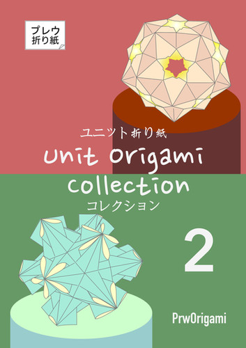 Unit Origami Collection 2 | PrwOrigami