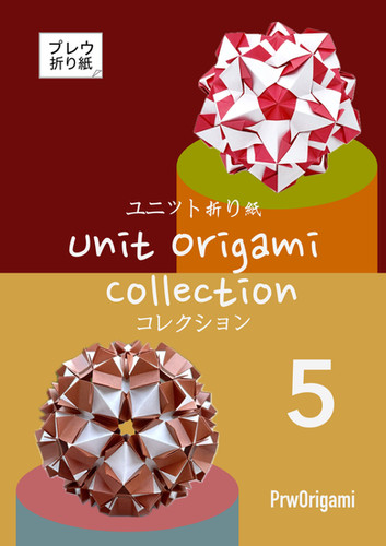 Unit Origami Collection 5 | PrwOrigami