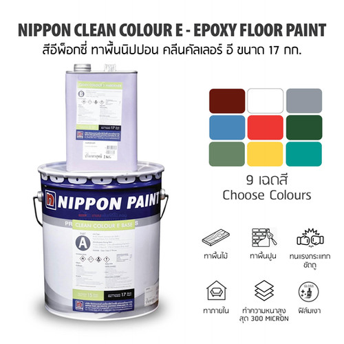 Nippon Paint Clean Colour E สีอีพ๊อกซี่ทาพื้น นิปปอนคลีนคัลเลอร์-อี ...