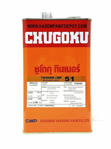 Chugoku ชูโกกุ