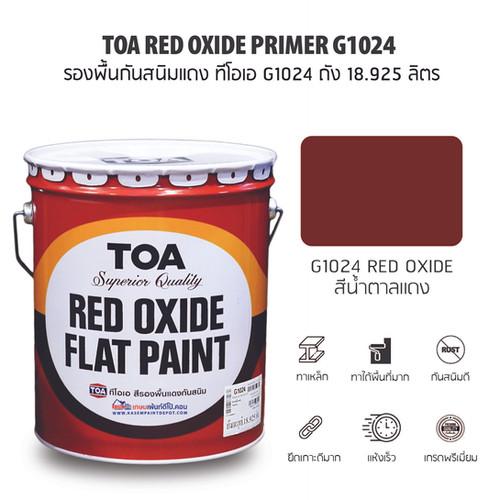 TOA G1024 Red Oxide Primer รองพื้นกันสนิมแดงทีโอเอ G 1024 ถังใหญ่ ...