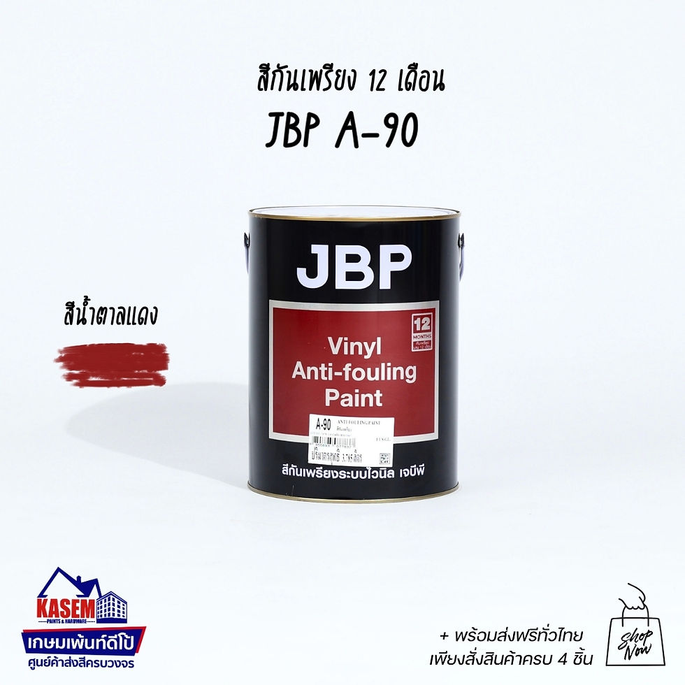 Jotun Penguard Enamel สีอีพ๊อกซี่โจตัน เพนการ์ดอีนาเมล ขนาดแกลลอน 3 ...
