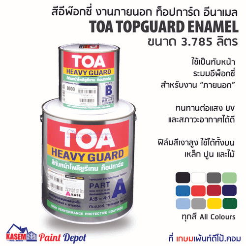 TOA Topguard Enamel สีโพลียูริเทน ทีโอเอ ท็อปการ์ด อีนาเมล A+B แกลลอน ...