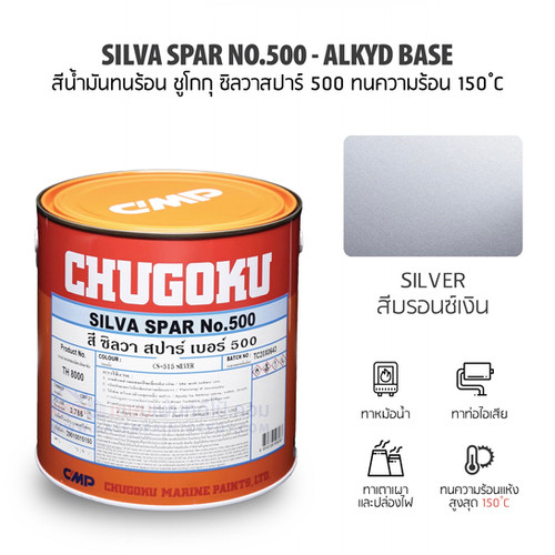 Chugoku Silva Spar 500 สีน้ำมันทนความร้อนชูโกกุ ซิลวา สปาร์ เบอร์ 500 ...