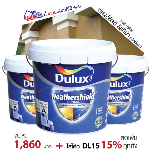 ICI Dulux Weathershield Ultima สีน้ำ ดูลักซ์ เวเธอร์ชิลด์ กึ่งเงา ถัง 9 ...