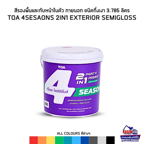 TOA 4Seasons 2in1 SEMIGLOSS ขนาดแกลลอน สีทีโอเอ โฟร์ซีซันส์ ทูอินวัน ...
