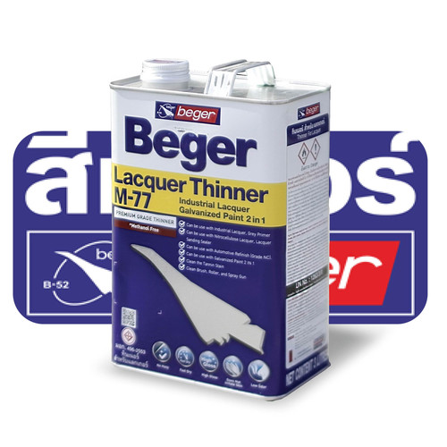 Beger Thinner M77 ทินเนอร์เบเยอร์ M-77 ขนาดแกลลอน ผสมสี 2in1 และสีพ่น ...