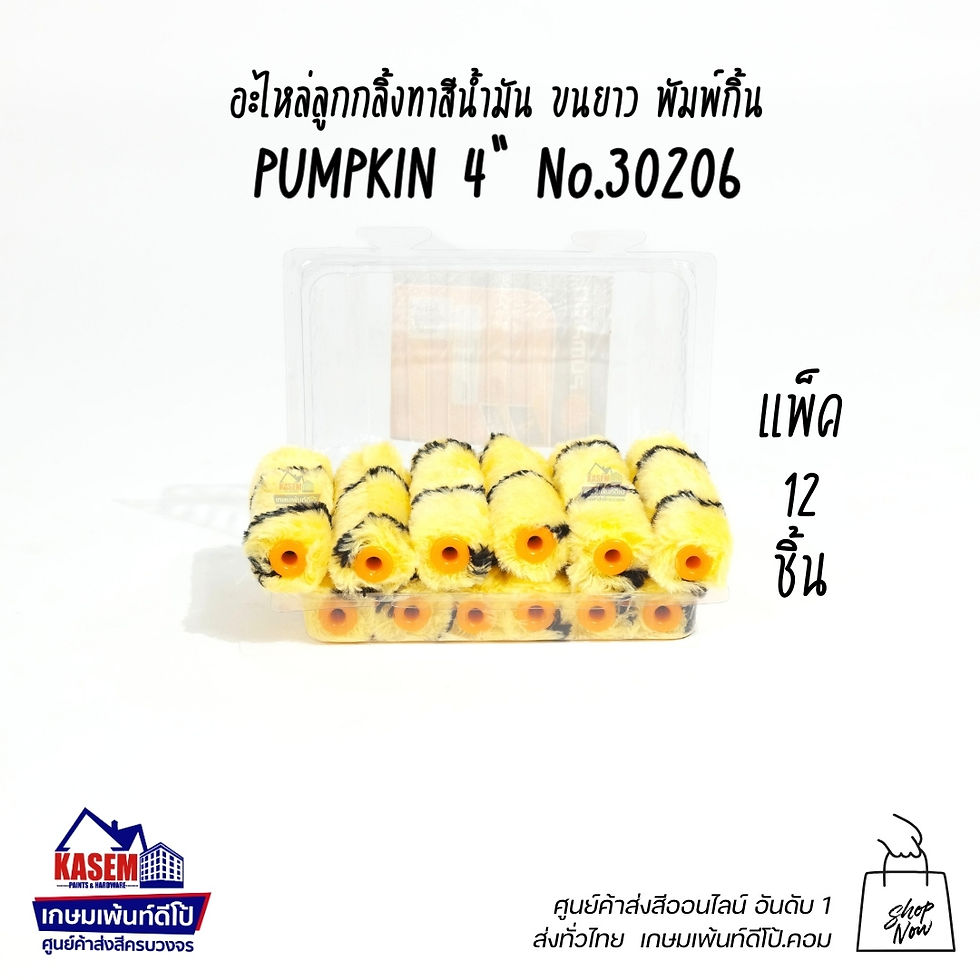 TOA Glipton 2in1 Gloss สีน้ำมันทีโอเอ กลิปตั้น ทูอินวัน ชนิดเงา ขนาด ...