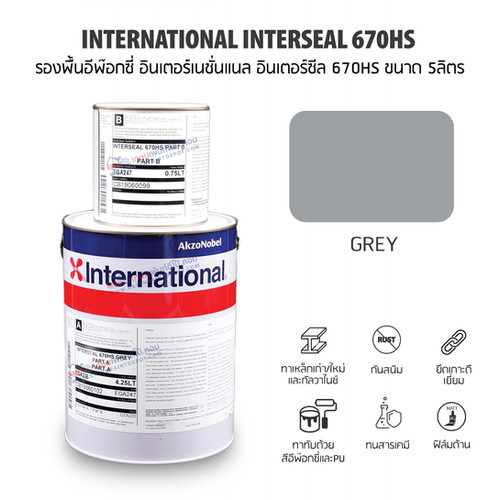 International Interseal 670HS Grey รองพื้นอีพีอกซี่ อินเตอร์เนชั่นแนล ...