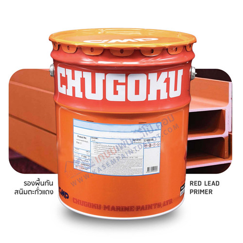 Chugoku Red Lead Primer QD รองพื้นกันสนิม ชูโกกุ เรดเลด ไพรเมอร์ คิวดี ...