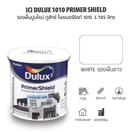 รองพื้นปูนไอซีไอ ไพรเมอร์ชิลด์ ICI Dulux Primer Shield 1010 แกลลอน