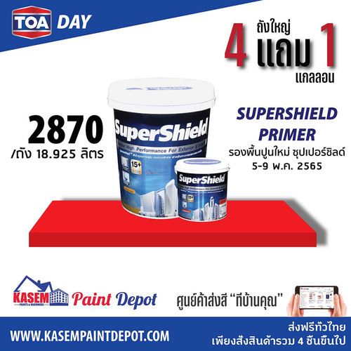รองพื้นปูนใหม่ ทีโอเอ ซุปเปอร์ชิลด์ TOA Supershield Alkali Res. Primer ...