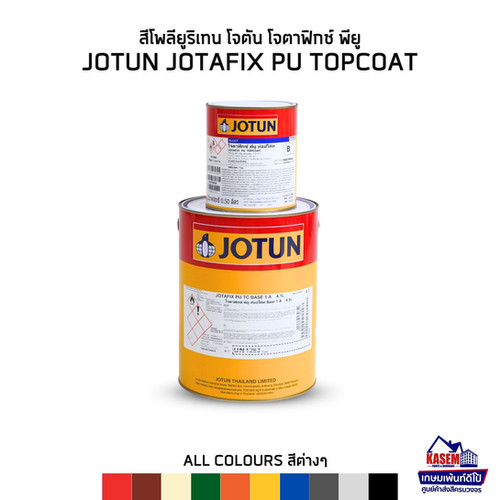 JOTUN Jotafix PU Topcoat สีโจตัน โจตาฟิกซ์ พียู ท็อปโค้ท สีโพลียูริเทน ...
