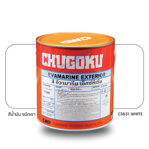 Chugoku Evamarine Exterior White สีน้ำมันชูโกกุ อีวามารีน สีขาว CS-651 แกลลอน | Kasem Paint Depot