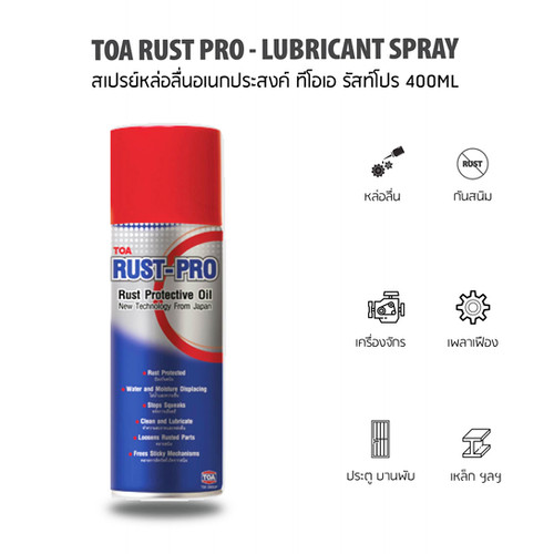 TOA Rust Pro สเปรย์ล่อลื่นอเนกประสงค์ขนาด 400ML | Kasem Paint Depot