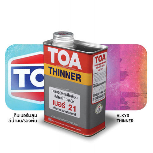 TOA Thinner No.21 ทินเนอร์ทีโอเอ เบอร์ 21 ผสมสีน้ำมันและย้อมไม้ ขนาด 1/ ...