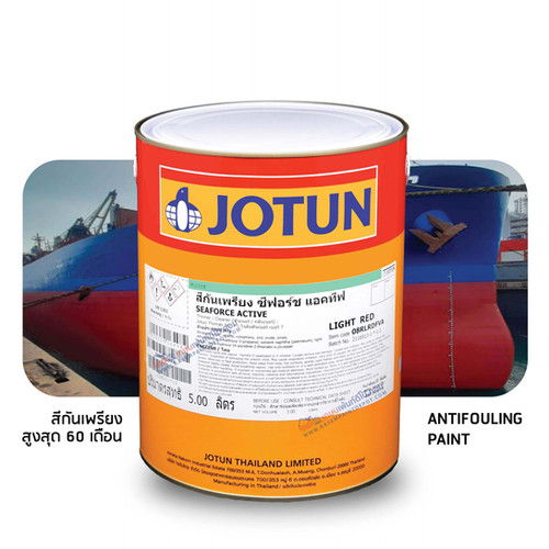 Jotun Seaforce Active สีกันเพรียงโจตัน ซีฟอร์ซ แอคทีฟ ขนาด 5 ลิตร สีทา ...