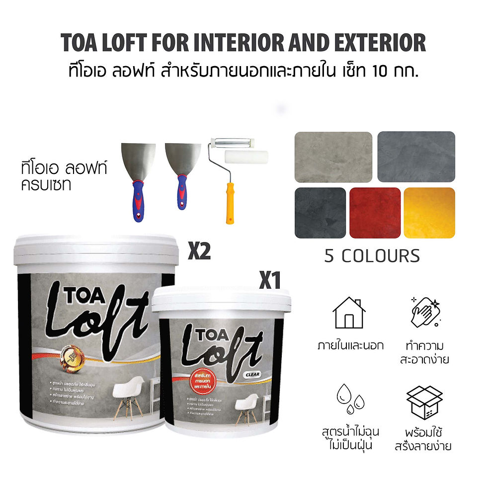 TOA สีทีโอเอ II ศูนย์ค้าส่งสีครบวงจรเกษมเพ้นท์ดีโป้.คอม 2/9