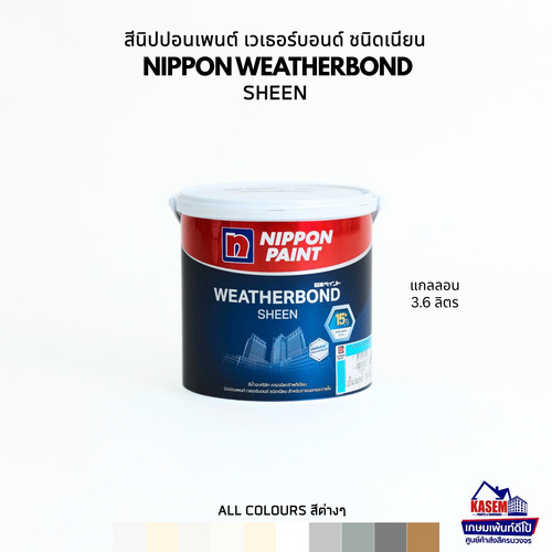 Nippon Weatherbond Sheen สีนิปปอน เวเธอร์บอนด์ ภายนอก เนียน ขนาดแกลลอน ...
