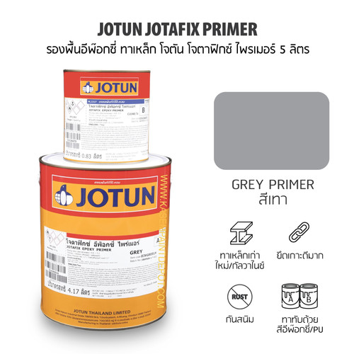 รองพื้นอีพ๊อกซี่โจตัน โจตาฟิกซ์ไพรเมอร์ สีเทา Jotun Jotafix EP Primer กล