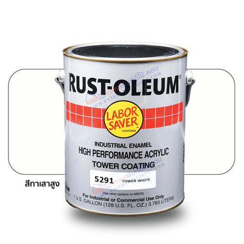 Rust Oleum Tower Coating White 5291 สีทาเสาสูง รัสโอเลี่ยม 5291 สีขาว ...
