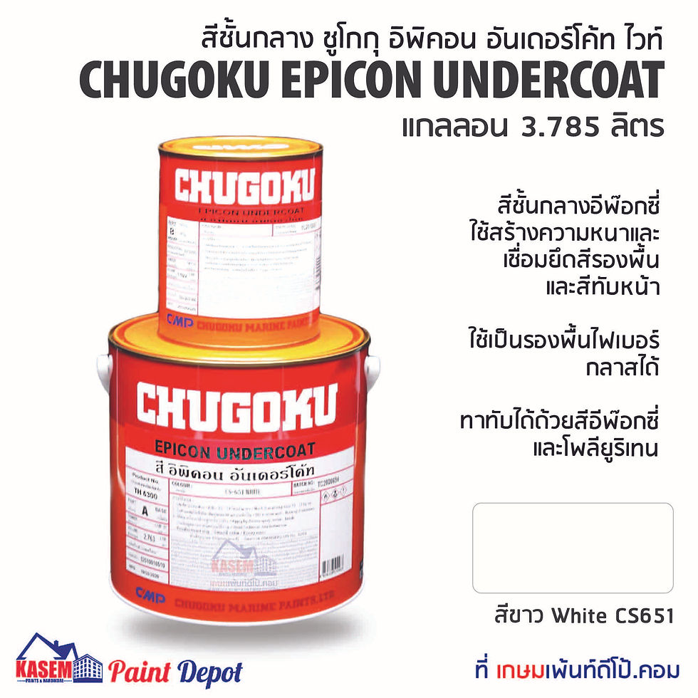 สีทาเรือ Marine Paint | Kasem Paint Depot