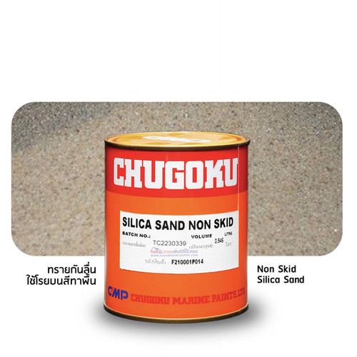 Chugoku Non Skid Silica Sand ทรายกันลื่น ชูโกกุ ขนาด 0.946 ลิตร | Kasem ...